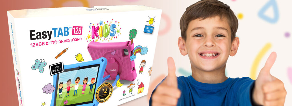 EasyTAB - משפחת הטאבלטים המובילה